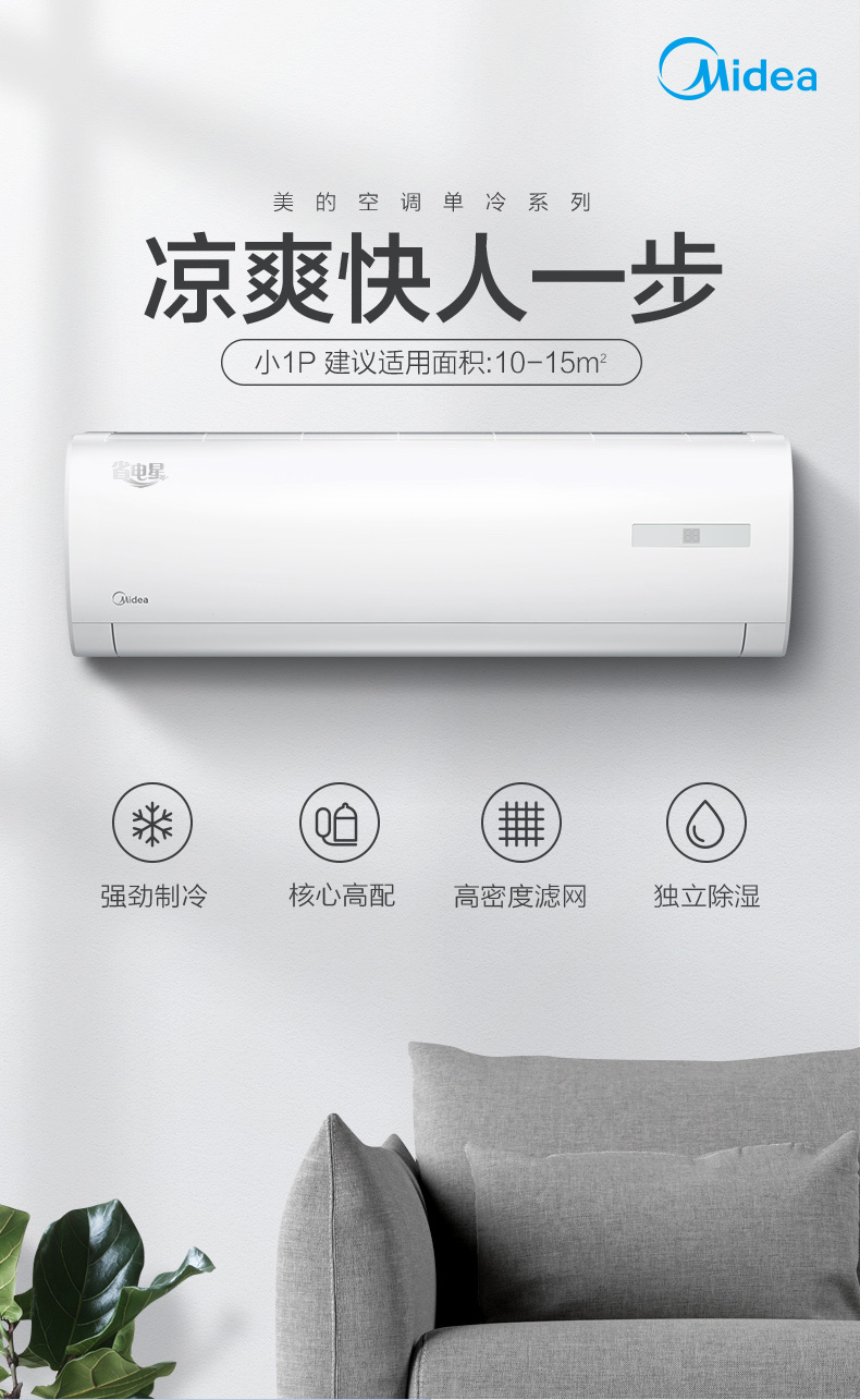 【美的KF-23GW/Y-DH400(D3)】美的空调,KF-23GW/Y-DH400(D3),官方报价_规格_参数_图片-美的商城