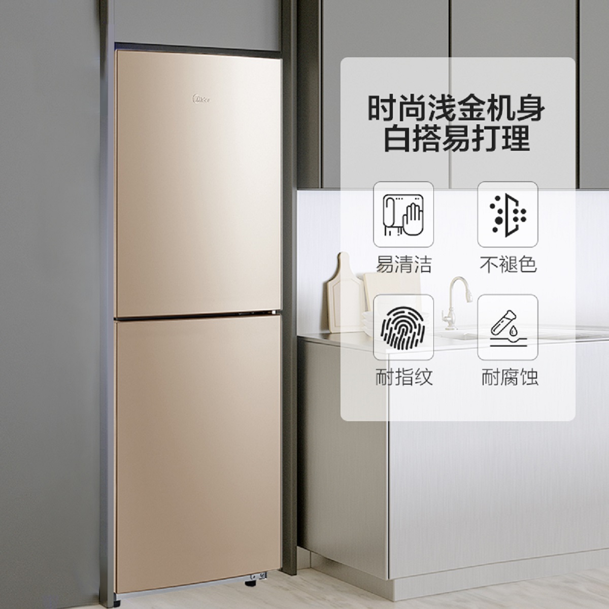 【美的BCD-172CM(E)】美的冰箱,BCD-172CM(E),官方报价_规格_参数_图片-美的商城