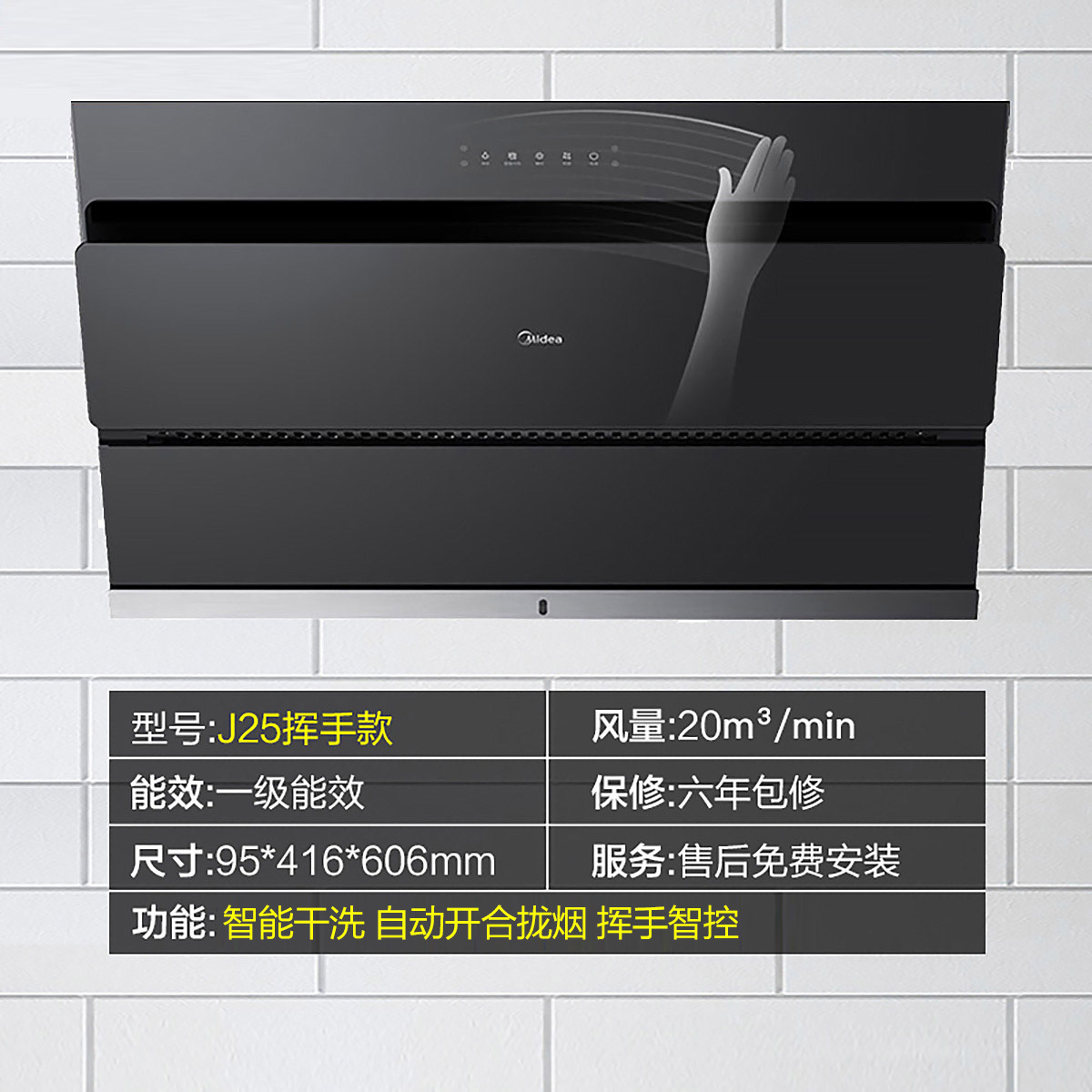 【美的CXW-280-J25】美的吸油烟机,CXW-280-J25,官方报价_规格_参数_图片-美的商城