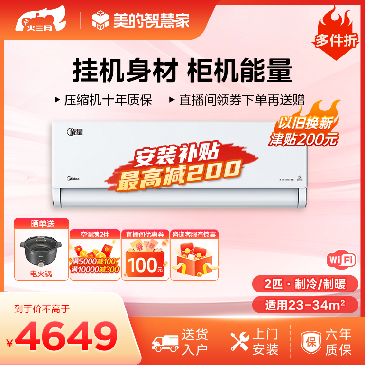 【美的KFR-50GW/N8MXA3】美的空调,KFR-50GW/N8MXA3,官方报价_规格_参数_图片-美的商城