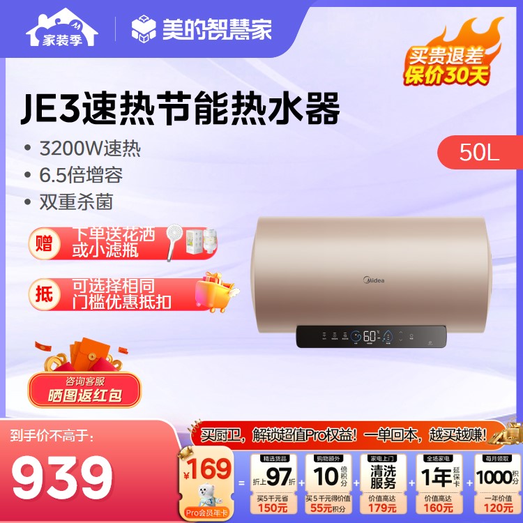 【美的F5032-JE3(HE)】美的电热水器,F5032-JE3(HE),官方报价_规格_参数_图片-美的商城