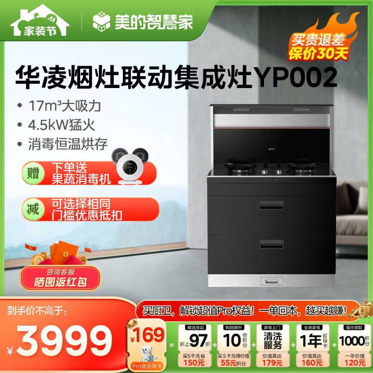 【美的JJZT-YP002-G】美的,JJZT-YP002-G,官方报价_规格_参数_图片-美的商城