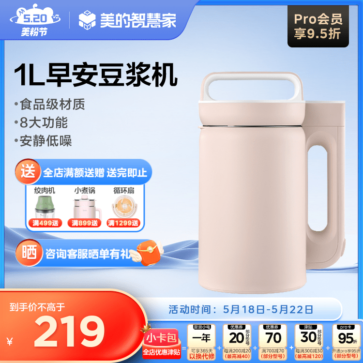 【美的DJ10B-E101】美的,DJ10B-E101,官方报价_规格_参数_图片-美的商城