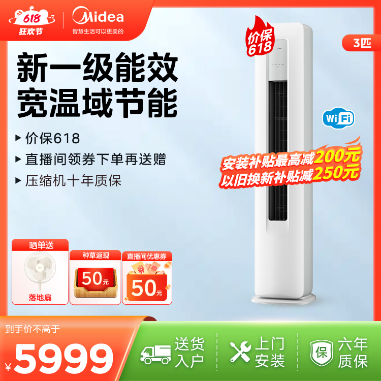 【美的KFR-72LW/N8KS1-1】美的空调,KFR-72LW/N8KS1-1,官方报价_规格_参数_图片-美的商城