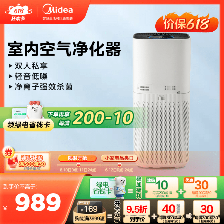 【美的KJ500G-F11】美的空气净化器,KJ500G-F11,官方报价_规格_参数_图片-美的商城