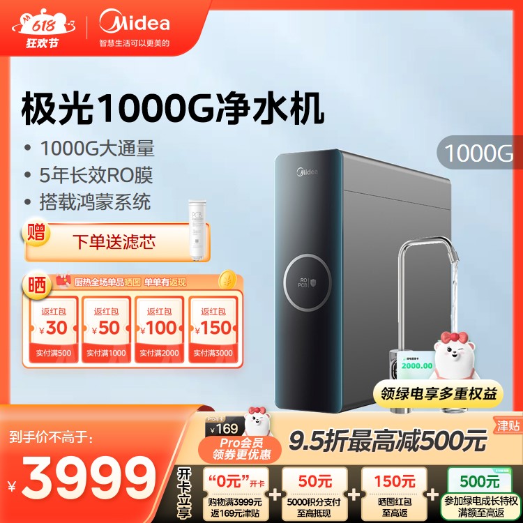 【美的MRO1787D-1000G】美的净水机,MRO1787D-1000G,官方报价_规格_参数_图片-美的商城