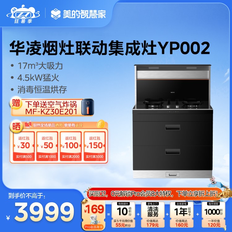 【美的JJZY-YP002-G】美的,JJZY-YP002-G,官方报价_规格_参数_图片-美的商城