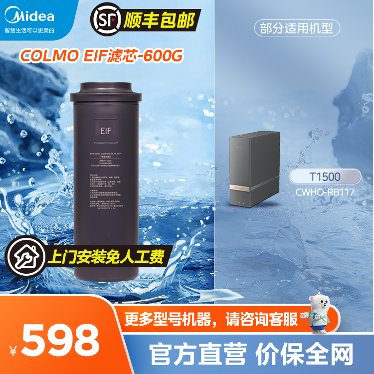 【美的YB09-079】美的净水器滤芯,YB09-079,官方报价_规格_参数_图片-美的商城