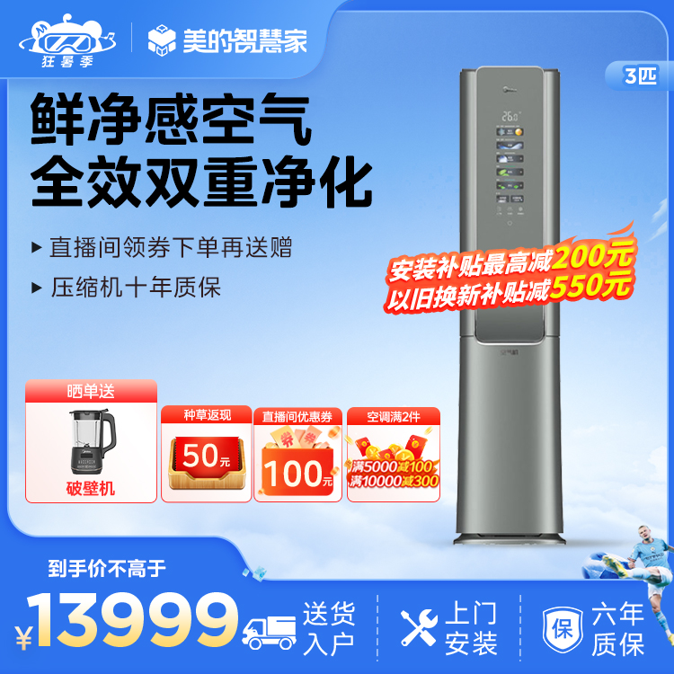 【美的KFR-72LW/T5】美的空调,KFR-72LW/T5,官方报价_规格_参数_图片-美的商城