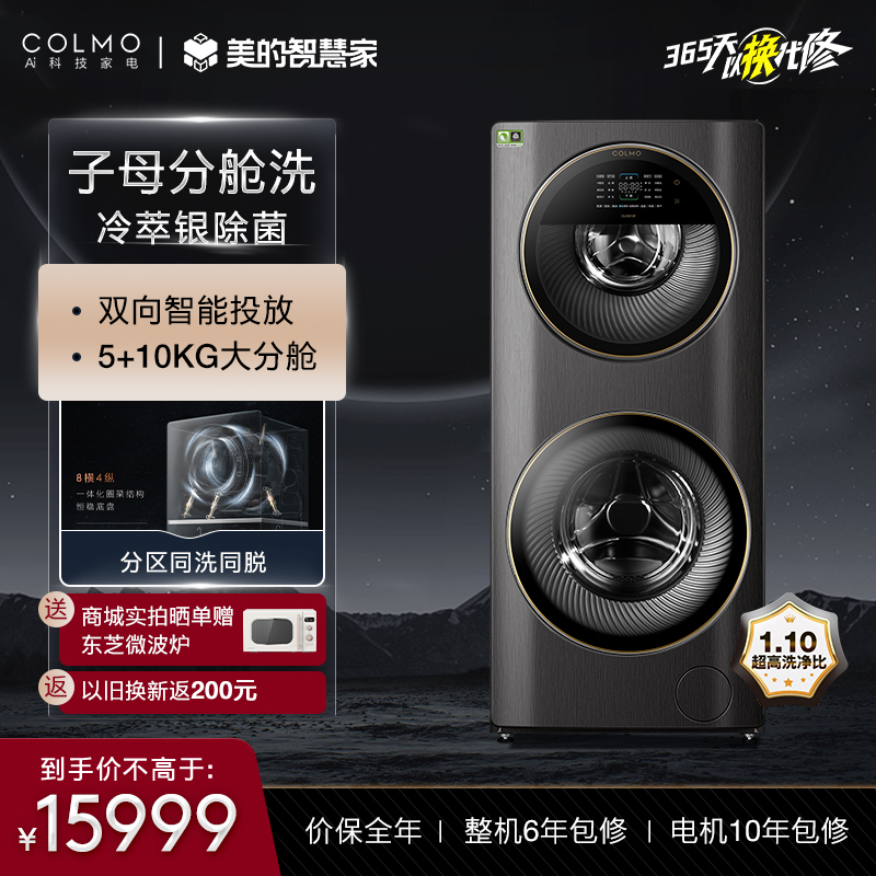 【美的CLDG15E】美的洗衣机,CLDG15E,官方报价_规格_参数_图片-美的商城