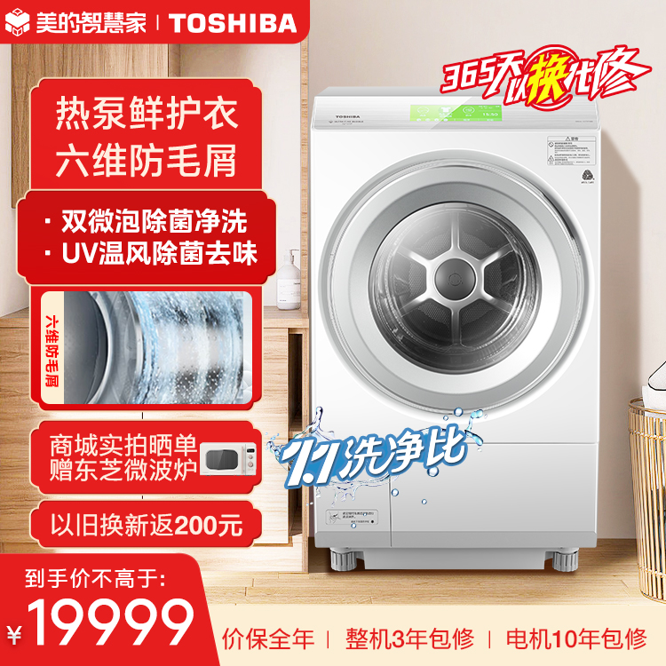 【美的DGH-127X10D】美的洗衣机,DGH-127X10D,官方报价_规格_参数_图片-美的商城