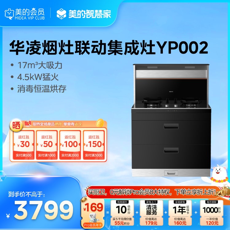 【美的JJZT-YP002-G】美的,JJZT-YP002-G,官方报价_规格_参数_图片-美的商城