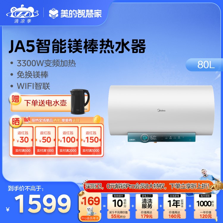 【美的F8032-JA5(HE)】美的电热水器,F8032-JA5(HE),官方报价_规格_参数_图片-美的商城