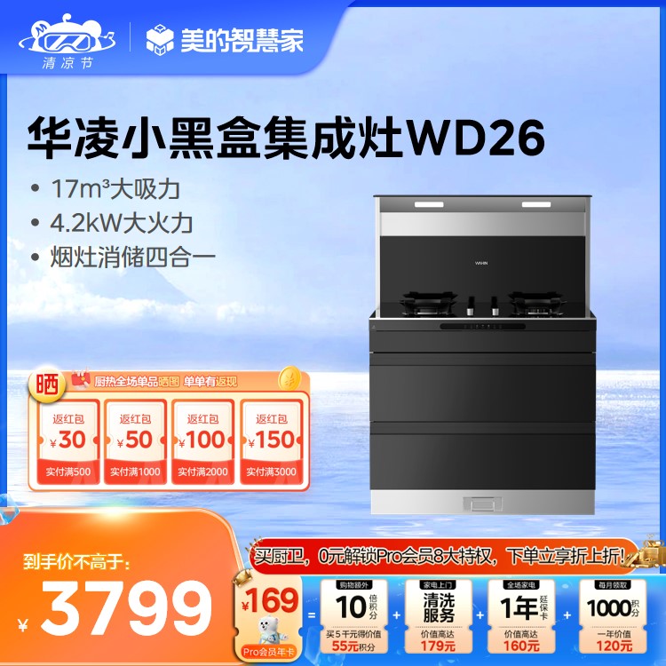 【美的JJZY-90WD26-G】美的,JJZY-90WD26-G,官方报价_规格_参数_图片-美的商城