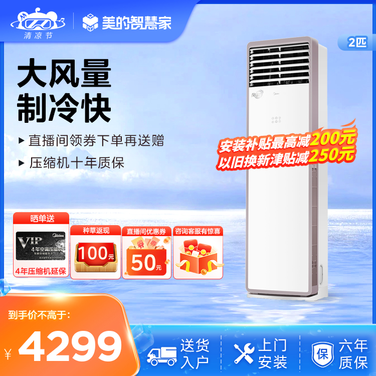 【美的KFR-51LW/N8MFB3】美的空调,KFR-51LW/N8MFB3,官方报价_规格_参数_图片-美的商城