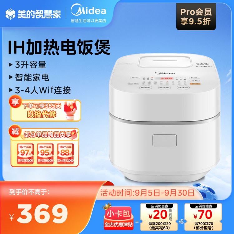 【美的MB-WHS30C96】美的电饭煲,MB-WHS30C96,官方报价_规格_参数_图片-美的商城