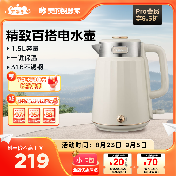 【美的MK-SHE1540】美的,MK-SHE1540,官方报价_规格_参数_图片-美的商城