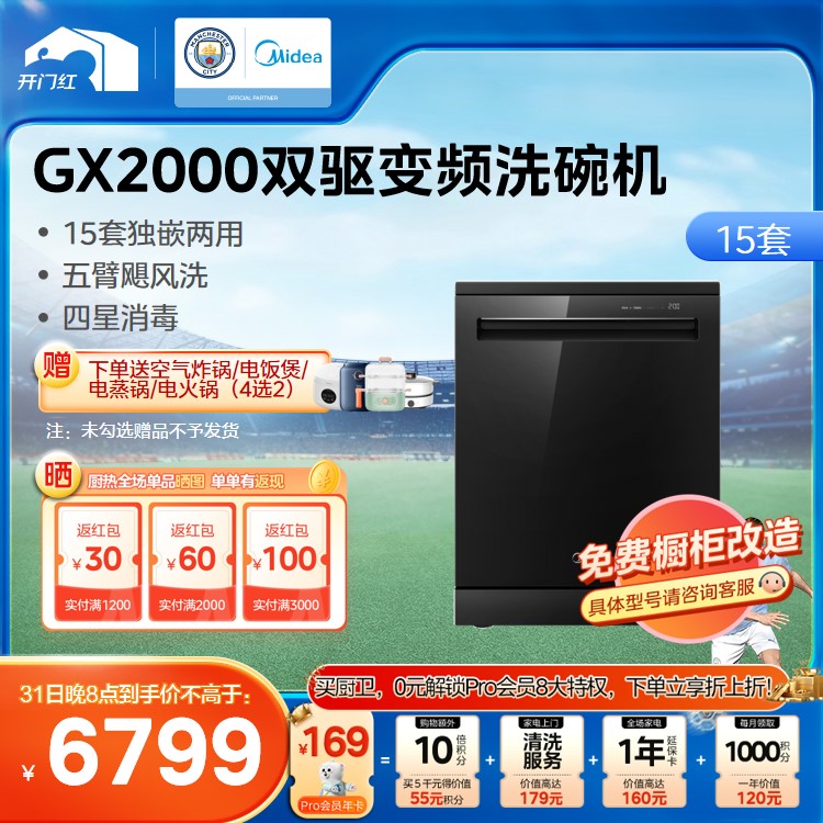 【美的WQP12-W5606A-CN】美的洗碗机,WQP12-W5606A-CN,官方报价_规格_参数_图片-美的商城