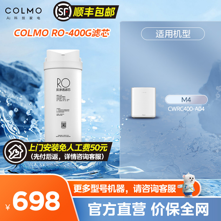 【美的S1-400G(RO Safe1 )】美的净水器滤芯,S1-400G(RO Safe1 ),官方报价_规格_参数_图片-美的商城