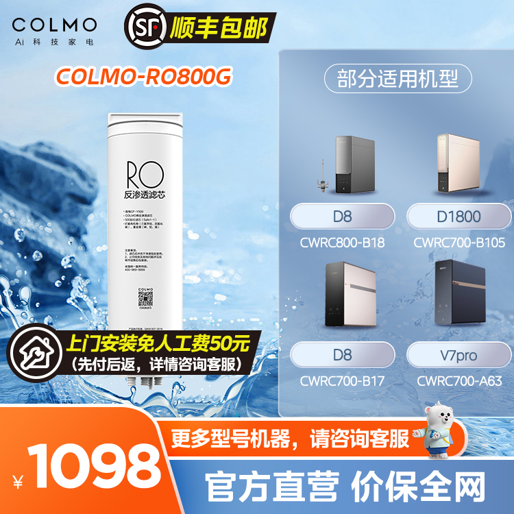 【美的C1-800G(RO)】美的净水器滤芯,C1-800G(RO),官方报价_规格_参数_图片-美的商城