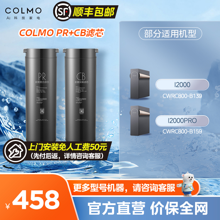 【美的CWRC800-B139】美的净水器滤芯,CWRC800-B139,官方报价_规格_参数_图片-美的商城