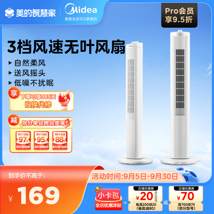 【美的ZAF09KA】美的电风扇,ZAF09KA,官方报价_规格_参数_图片-美的商城