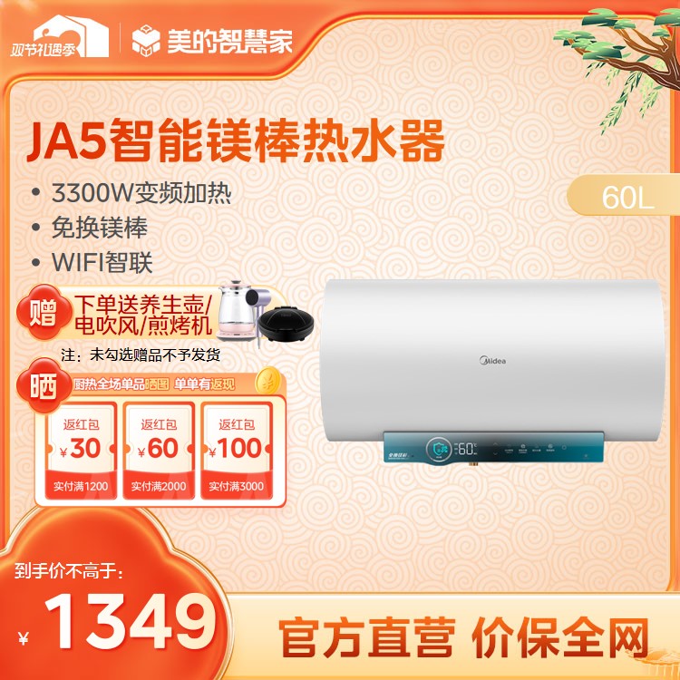 【美的F6032-JA5(HE)】美的电热水器,F6032-JA5(HE),官方报价_规格_参数_图片-美的商城