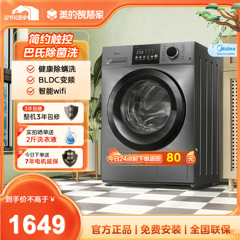 【美的MG100V33WY】美的洗衣机,MG100V33WY,官方报价_规格_参数_图片-美的商城