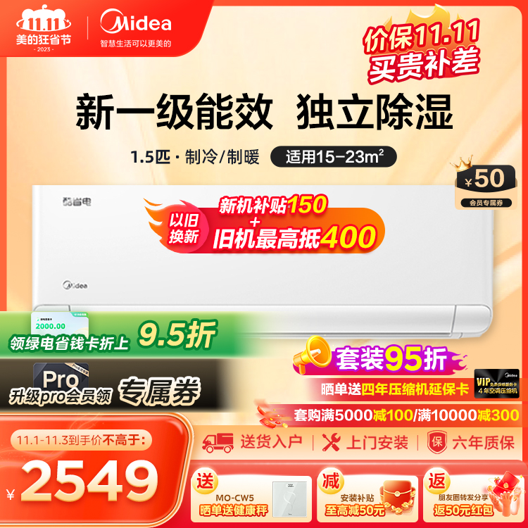 【美的KFR-35GW/N8KS1-1】美的空调,KFR-35GW/N8KS1-1,官方报价_规格_参数_图片-美的商城