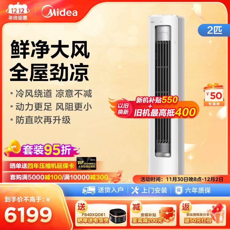 【美的KFR-51LW/N8HY1-1】美的空调,KFR-51LW/N8HY1-1,官方报价_规格_参数_图片-美的商城