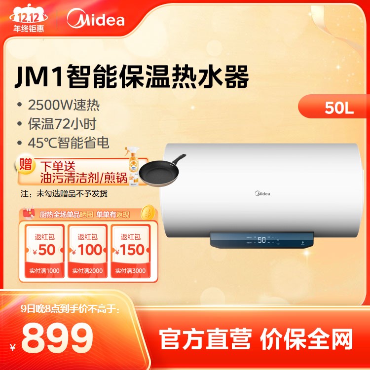【美的F5022-JM1(HE)】美的电热水器,F5022-JM1(HE),官方报价_规格_参数_图片-美的商城