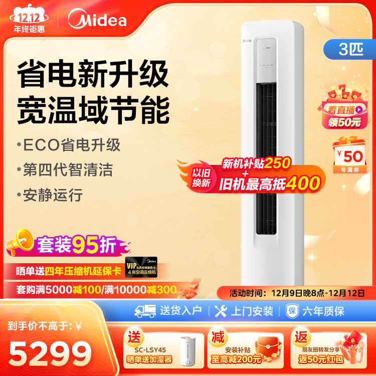 【美的KFR-72LW/N8KS1-3】美的空调,KFR-72LW/N8KS1-3,官方报价_规格_参数_图片-美的商城