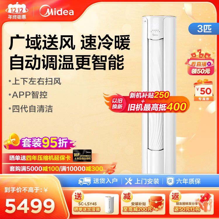 【美的KFR-72LW/N8MJC3】美的空调,KFR-72LW/N8MJC3,官方报价_规格_参数_图片-美的商城