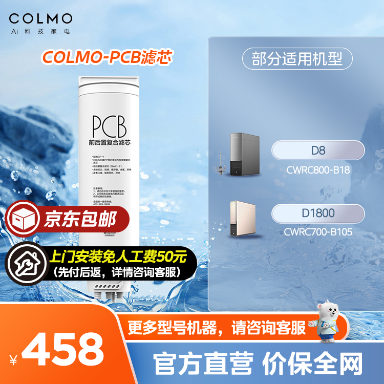 【美的C1(PCB)-002】美的净水器滤芯,C1(PCB)-002,官方报价_规格_参数_图片-美的商城