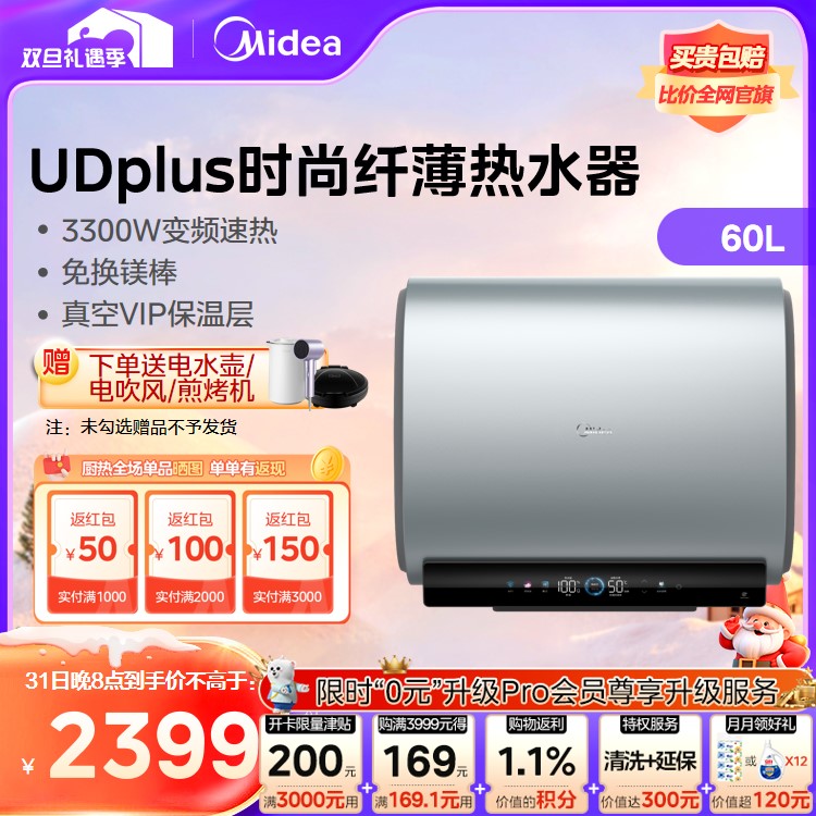 【美的F6033-UDplus(HE)】美的电热水器,F6033-UDplus(HE),官方报价_规格_参数_图片-美的商城