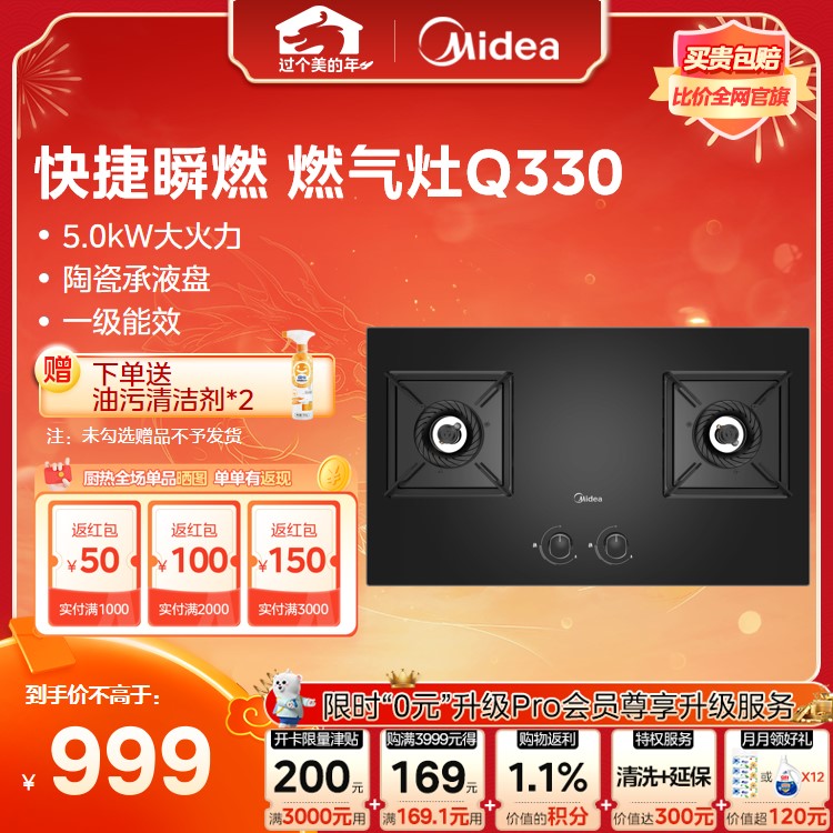 【美的JZY-Q330】美的燃气灶,JZY-Q330,官方报价_规格_参数_图片-美的商城