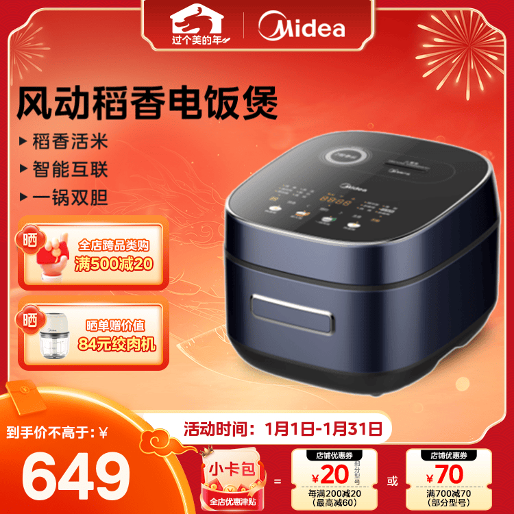 美的官网(Midea) -美的集团官方商城网站，直营空调、冰箱、洗衣机、压力锅、电烤箱、面包机等电器。