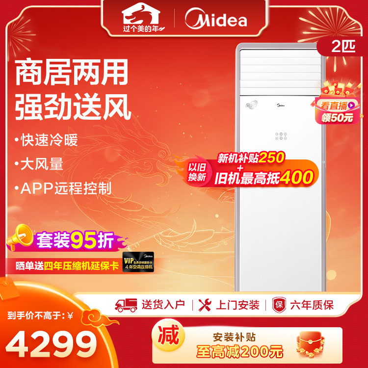 【美的KFR-51LW/N8MFB3】美的空调,KFR-51LW/N8MFB3,官方报价_规格_参数_图片-美的商城