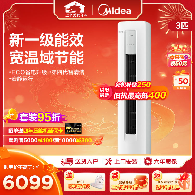 【美的KFR-72LW/N8KS1-1】美的空调,KFR-72LW/N8KS1-1,官方报价_规格_参数_图片-美的商城