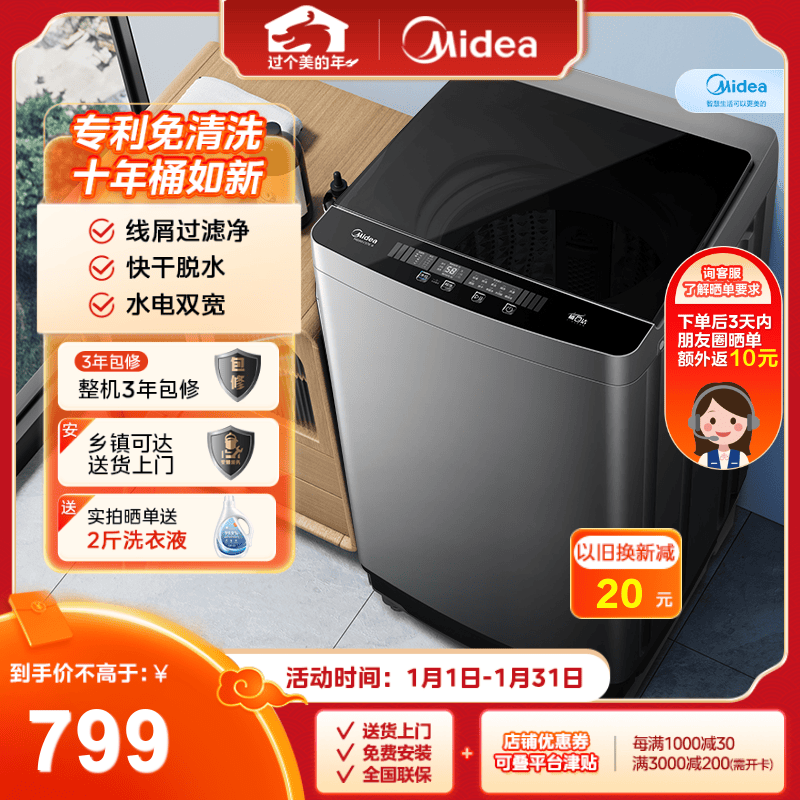 【美的MB90V37E】美的洗衣机,MB90V37E,官方报价_规格_参数_图片-美的商城