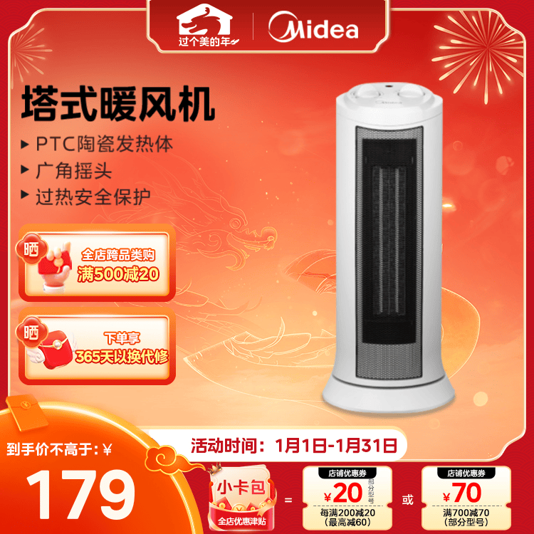 【美的NTH20-17LW】美的电暖器,NTH20-17LW,官方报价_规格_参数_图片-美的商城