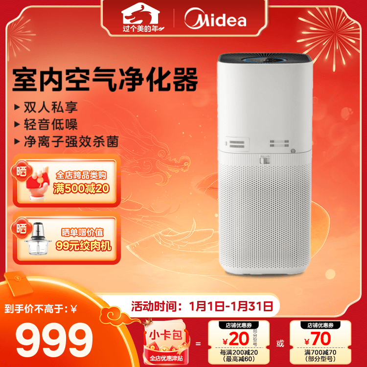 【美的KJ500G-F11】美的空气净化器,KJ500G-F11,官方报价_规格_参数_图片-美的商城