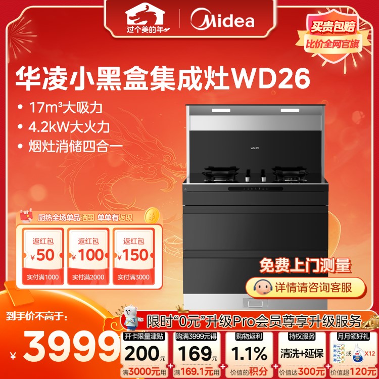 【美的JJZT-90WD26-G】美的,JJZT-90WD26-G,官方报价_规格_参数_图片-美的商城