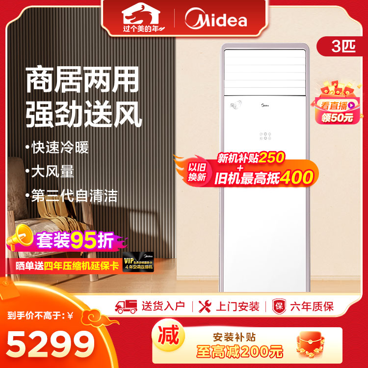 【美的KFR-72LW/N8MFB3】美的空调,KFR-72LW/N8MFB3,官方报价_规格_参数_图片-美的商城