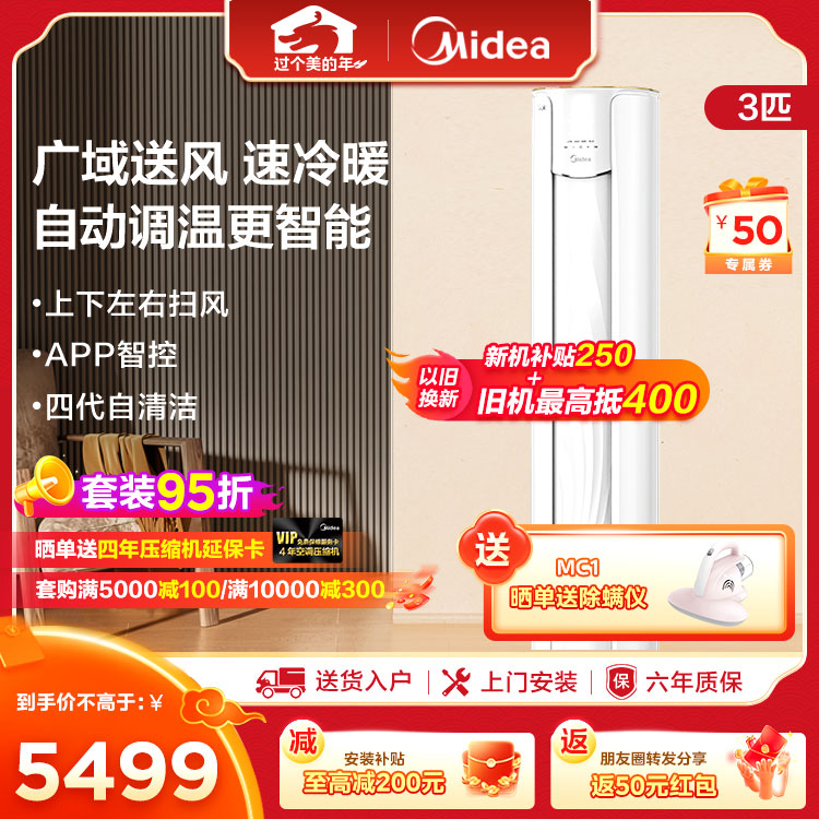 【美的KFR-72LW/N8MJC3】美的空调,KFR-72LW/N8MJC3,官方报价_规格_参数_图片-美的商城