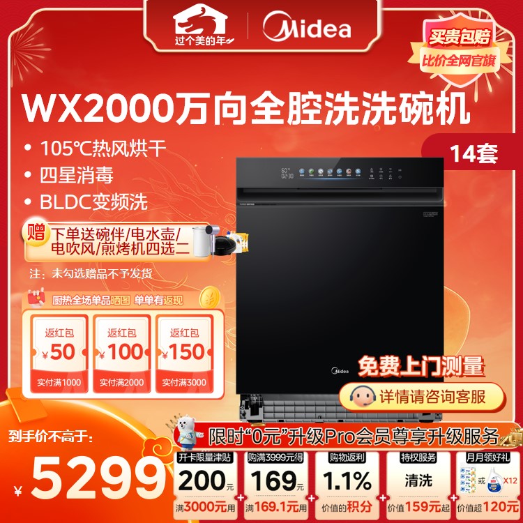 美的洗碗机-美的洗碗机,规格大全,参数,图片-美的商城