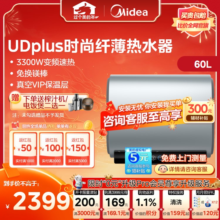 【美的F6033-UDplus(HE)】美的电热水器,F6033-UDplus(HE),官方报价_规格_参数_图片-美的商城