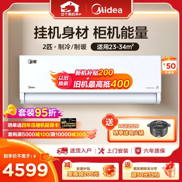 【美的KFR-50GW/N8MXA3】美的空调,KFR-50GW/N8MXA3,官方报价_规格_参数_图片-美的商城