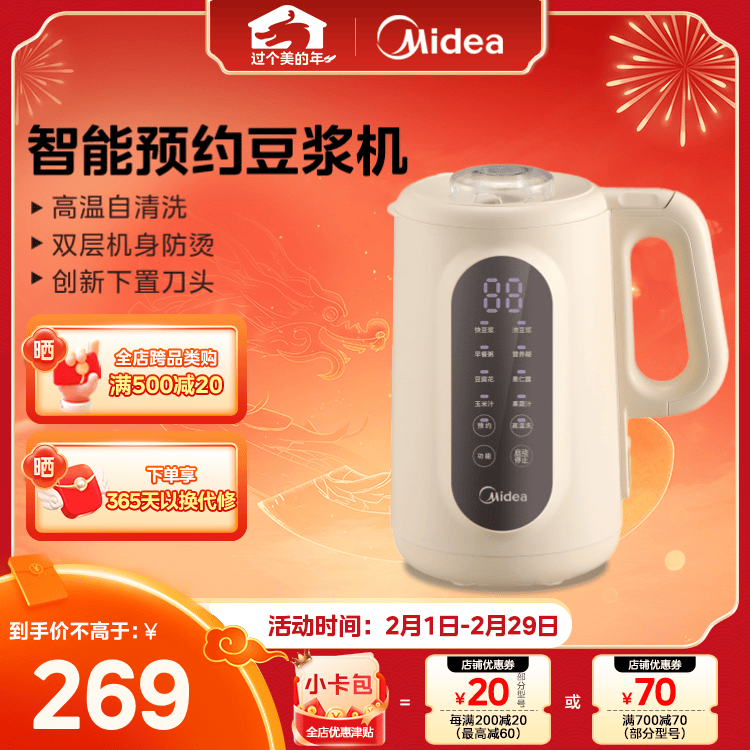 【美的DJ10B-P702】美的,DJ10B-P702,官方报价_规格_参数_图片-美的商城