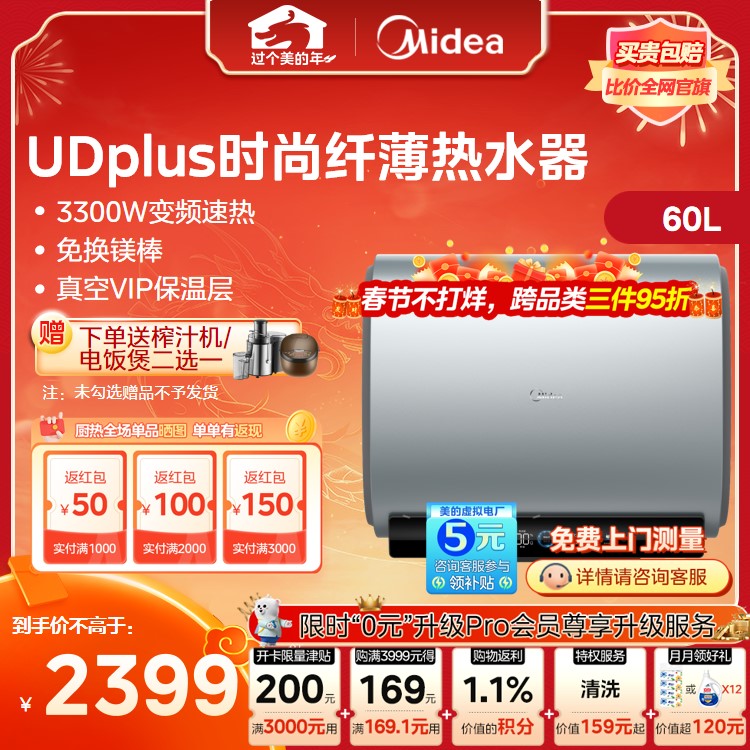 【美的F6033-UDplus(HE)】美的电热水器,F6033-UDplus(HE),官方报价_规格_参数_图片-美的商城